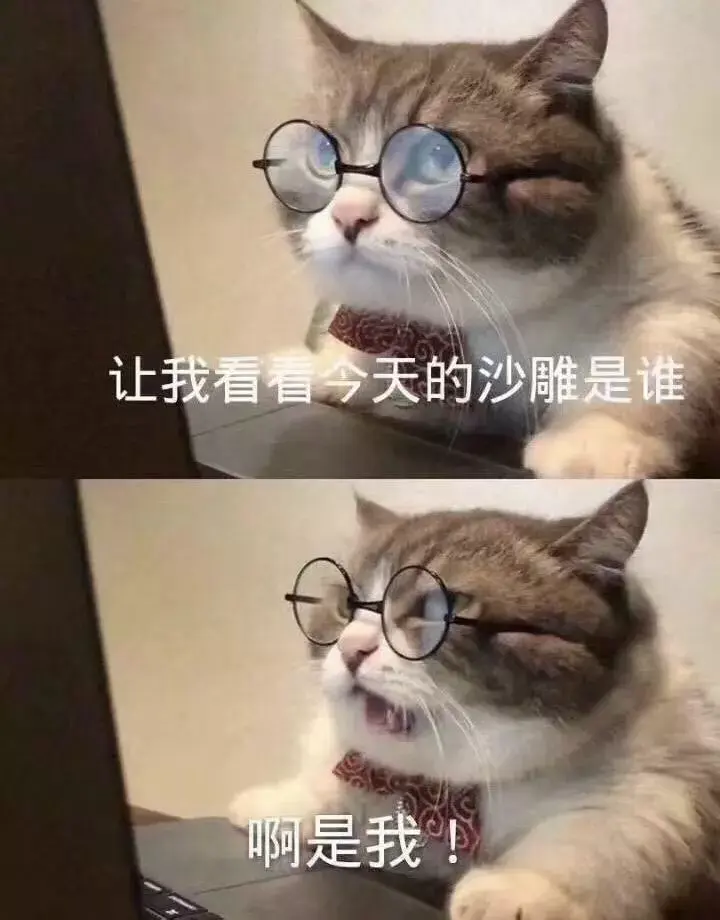 500张各种沙雕表情包（史上最全版） 知乎