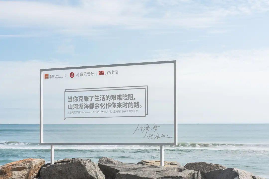 文案 新的一年,人生海海,迎浪而上 知乎