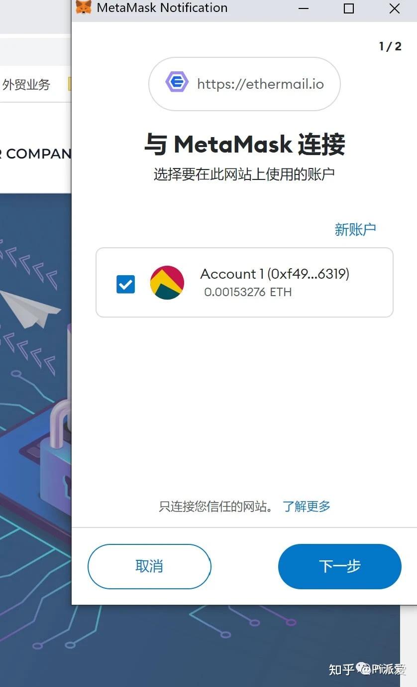 EtherMail邮箱注册教程 - 知乎