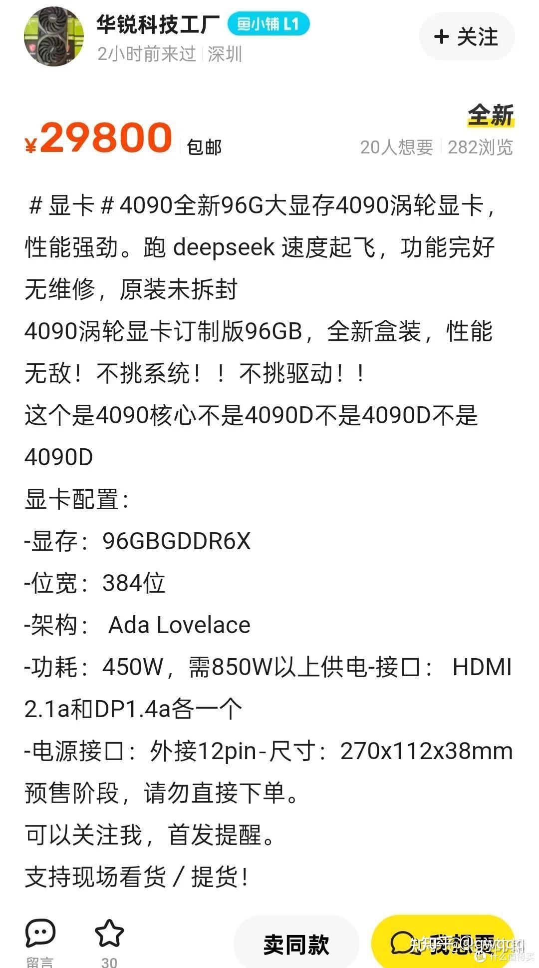 96GB显存RTX 4090魔改版：技术神话还是市场炒作？ - 知乎