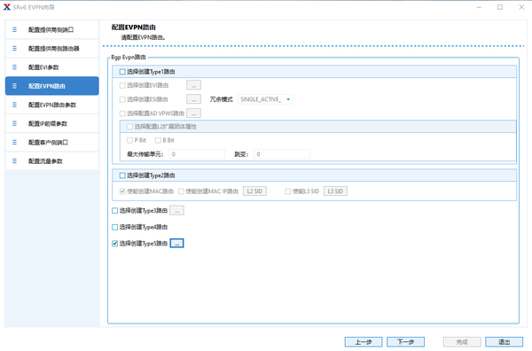如何使用测试仪开展EVPN SRv6测试 - 知乎