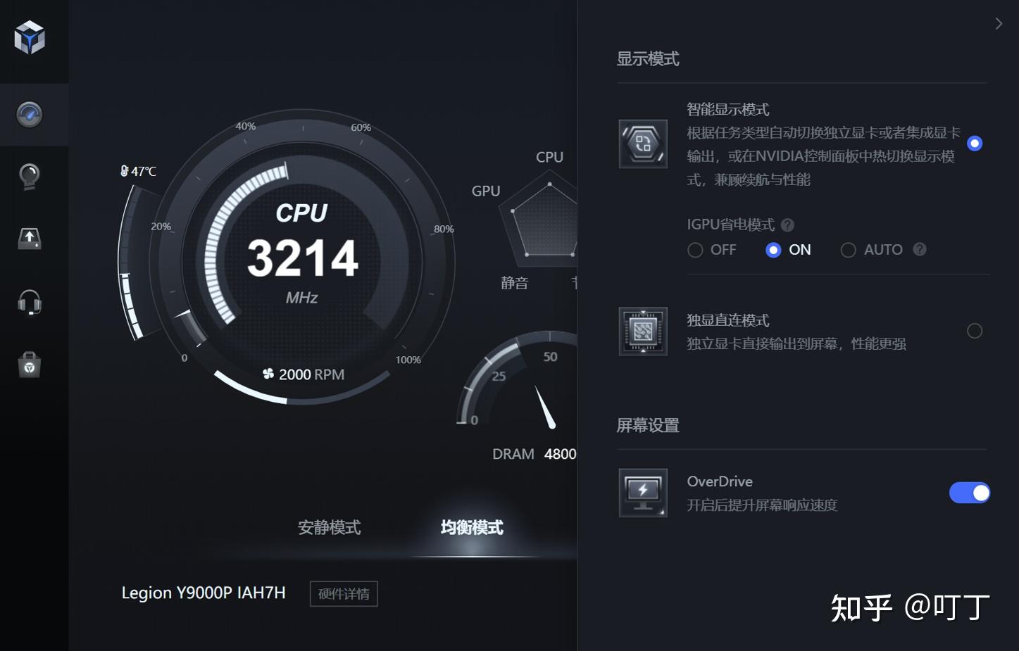 如何更新联想最新的性能控制中心——LEGION ZONE - 知乎