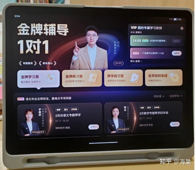 2025作业帮学习机推荐哪款好?作业帮学习机型号对比T35,T30,P30和X58 - 知乎