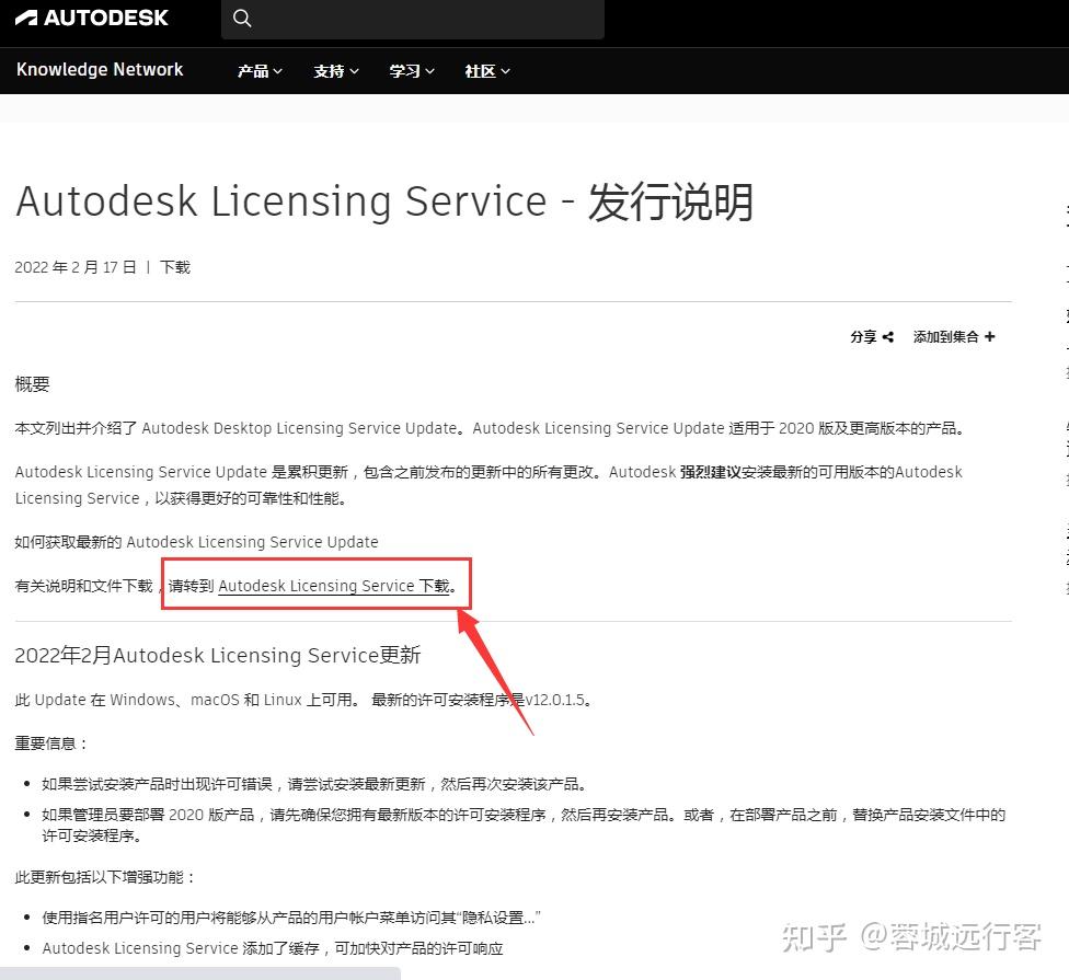经验分享“AutoCAD2020许可检出超时”解决办法 - 知乎