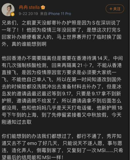 Tabe女友发长文解释为何不去S11：少打了个字，大伙误会RNG了 - 知乎