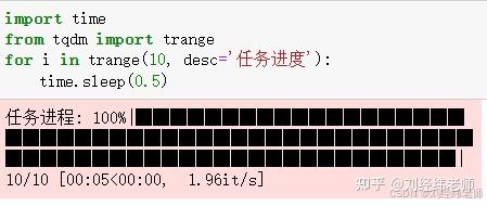 Python数据可视化： 创建动态进度条 tqdm.trange() - 知乎