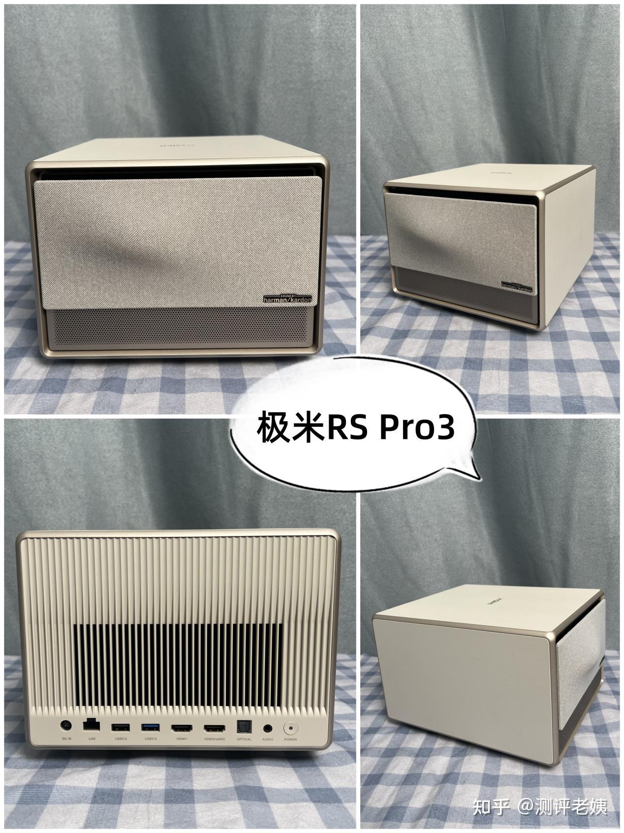 售价近万的极米RS Pro3，性价比高or低？ - 知乎