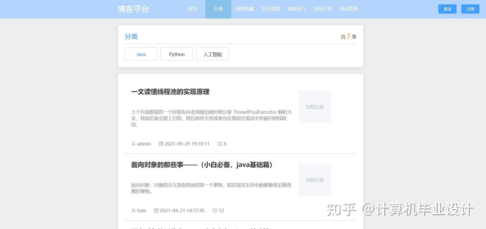 Java+SpringBoot+VUE博客系统(含源码+论文+答辩PPT等) - 知乎