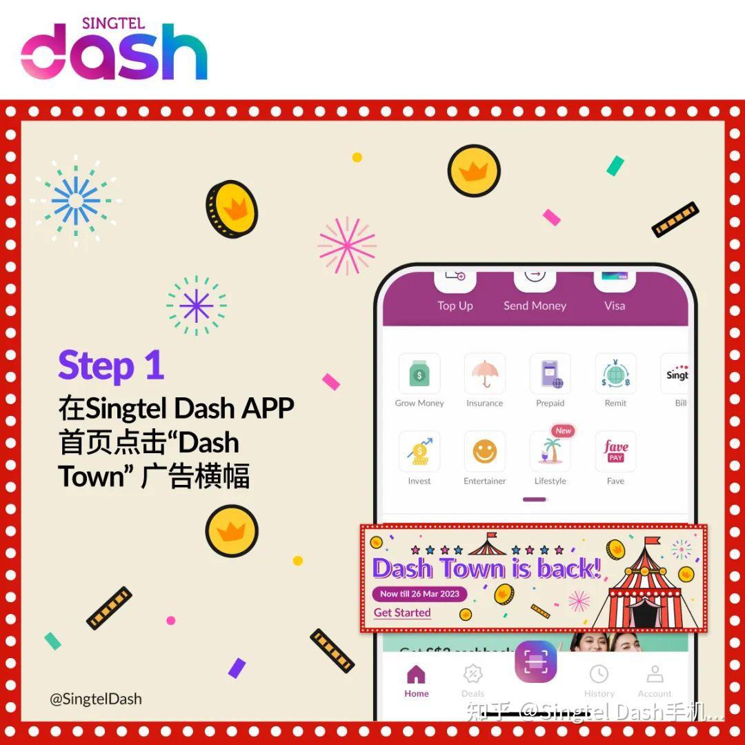 2023 Dash Town 粉墨登场! - 知乎