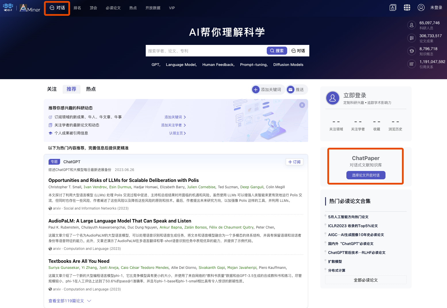 ChatPaper：论文综述细节一问即答，还能构建专属文献库！ - 知乎
