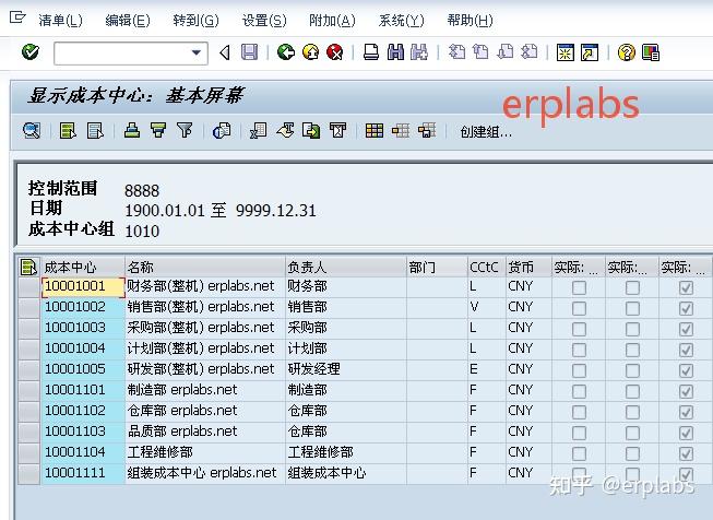 SAP MTS案例教程CO成本会计前台操作 - 知乎