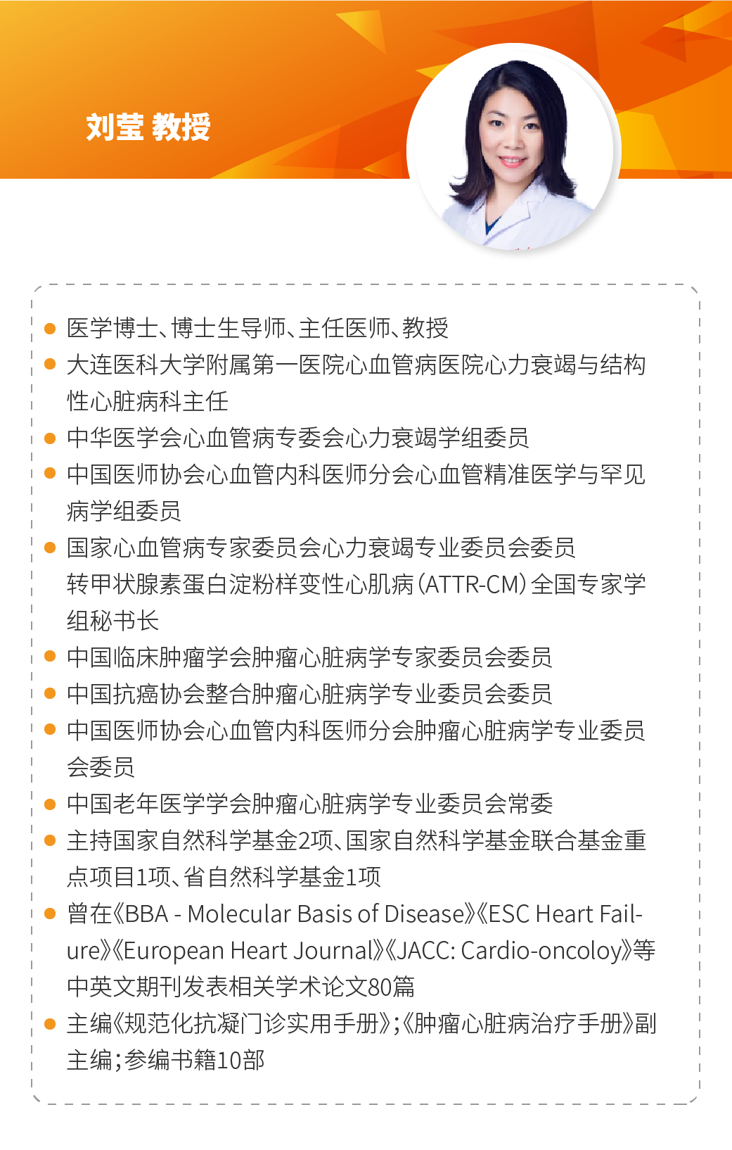 CCO | B细胞免疫调节与心力衰竭 - 知乎