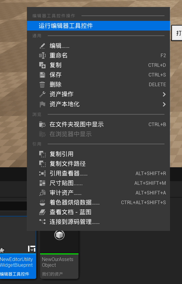 【UE5】使用Slate进行UI开发与编辑器拓展（九）： 基于蓝图的编辑器拓展 - 知乎