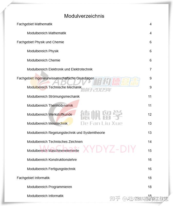 申请德国大学时该如何制作一份准确规范的课程描述（Modulhandbuch）？ - 知乎