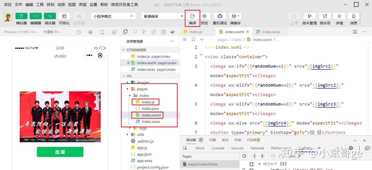 小游戏《羊了个羊》爆火，如何快速开始微信小程序开发？ - 知乎