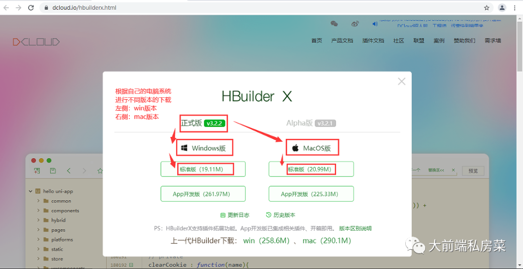 前端开发编辑器—HbuilderX的安装使用教程 - 知乎