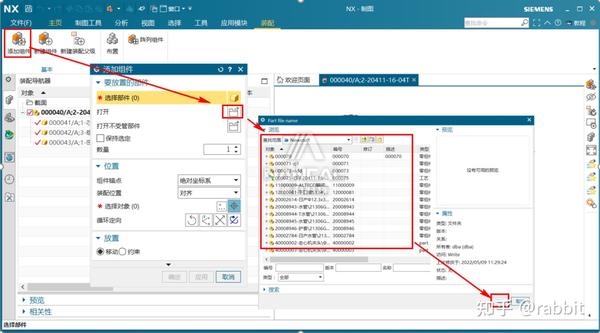 Teamcenter与NX三维集成设计 - 知乎