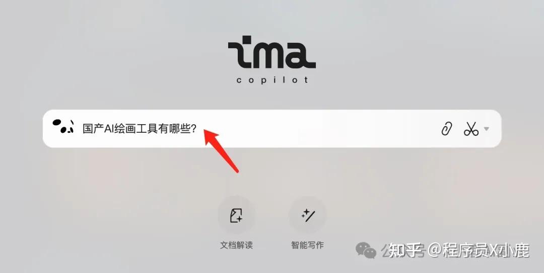 ima.copilot，1分钟打造自己专属知识库！整合AI搜索、AI写作、AI笔记、文档解读、截图提问... - 知乎