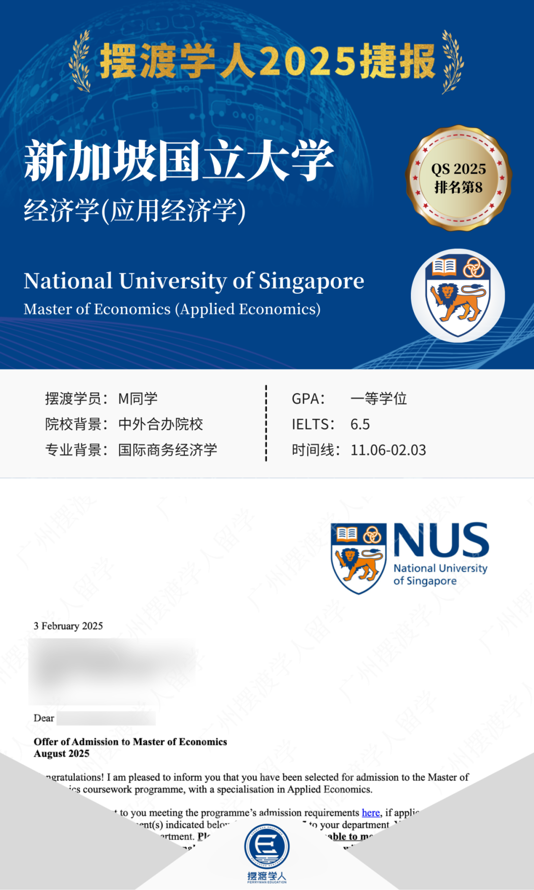 25Fall录取捷报｜亚洲第一经济学王牌录取：NUS新加坡国立大学应用经济学｜经济学硕士两大分支，AE的“应用”究竟有何特色？ - 知乎
