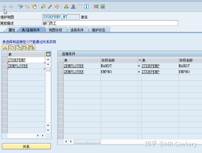 Sap开发 Abap数据字典（视图） 知乎
