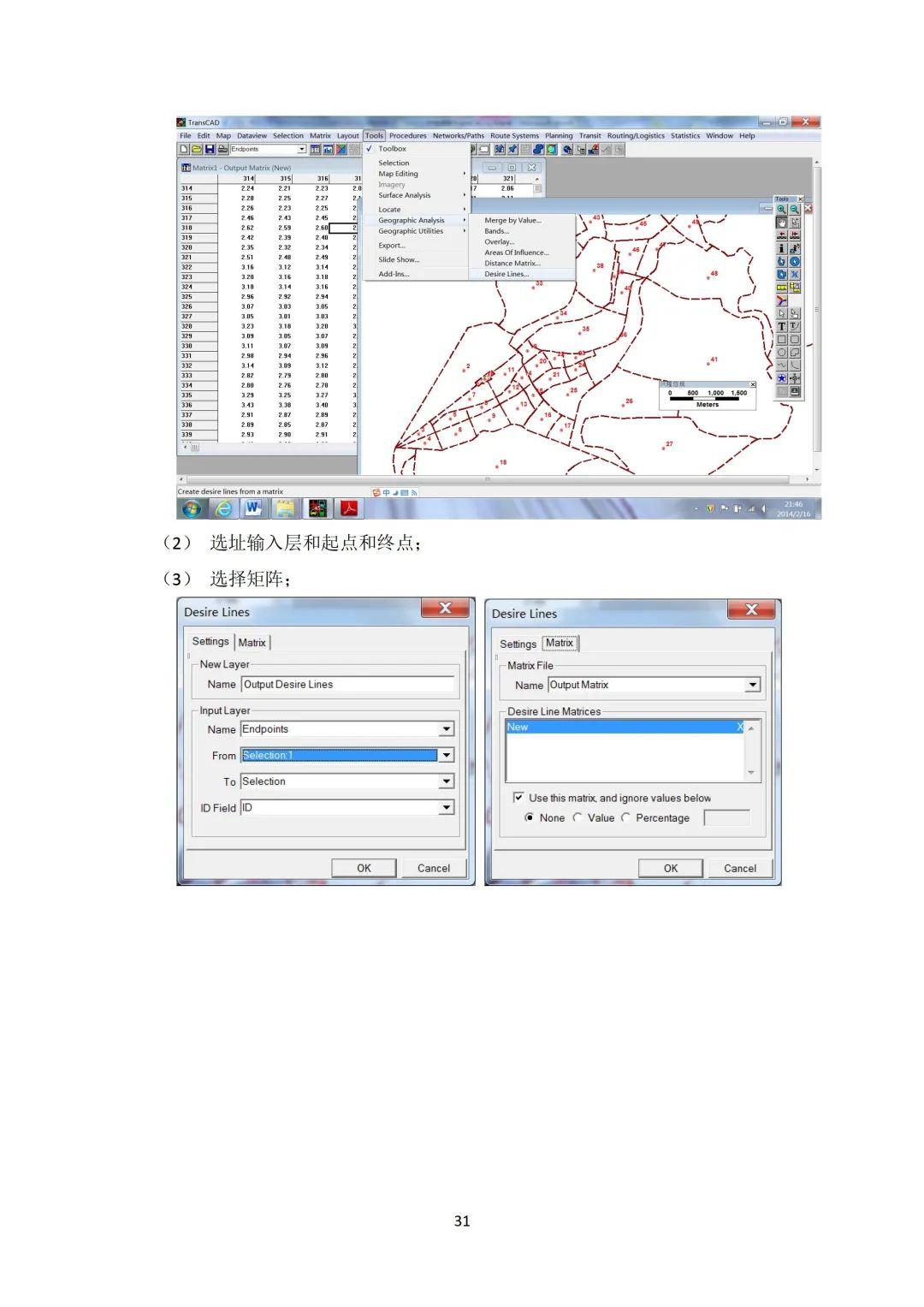 TransCAD实用技术要点（可下载） - 知乎