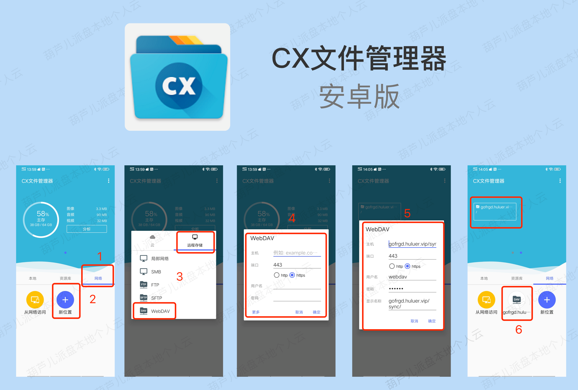 Webdav之葫芦儿·派盘cx文件管理器 知乎