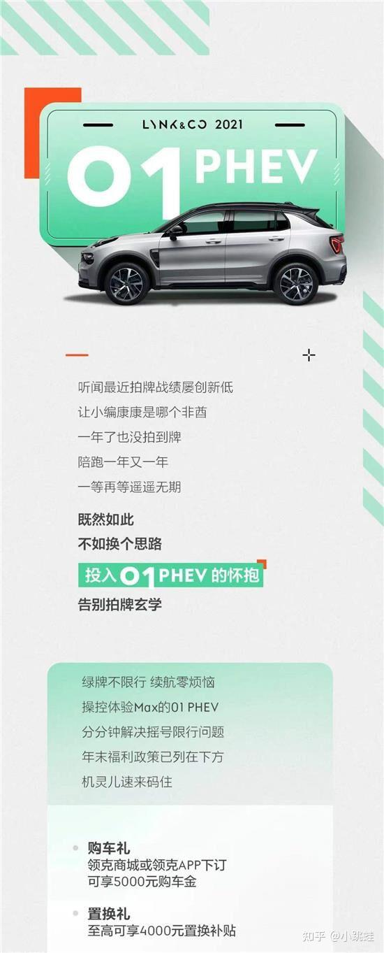 投入01PHEV的怀抱吧 - 知乎