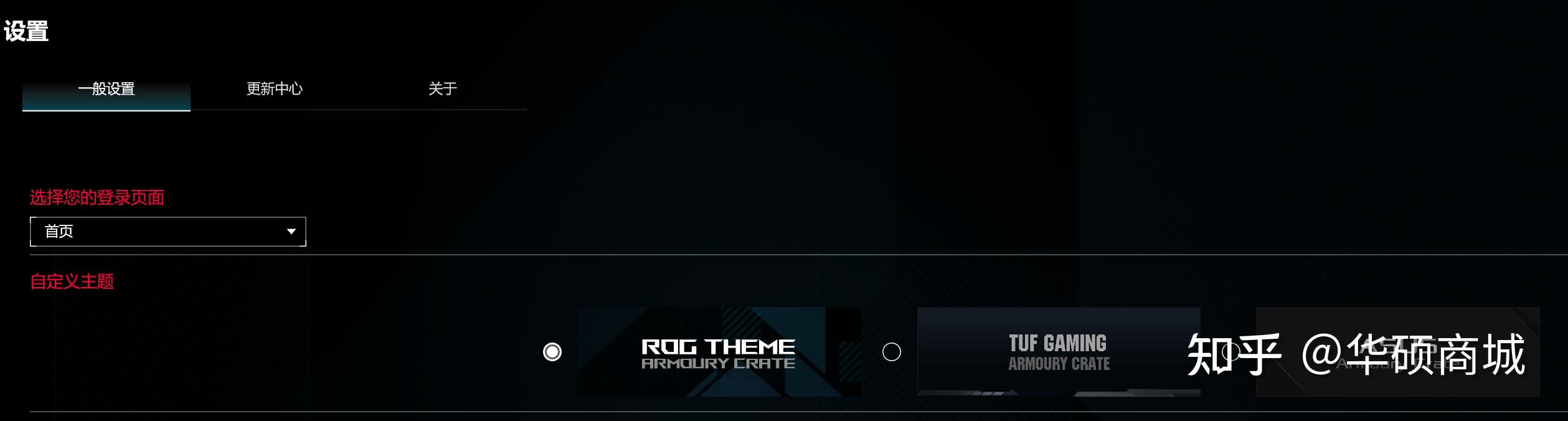 华硕奥创中心还不会用？全教程一键收藏！（下） - 知乎