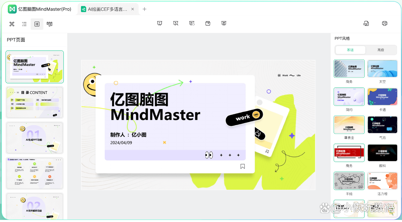 2025年推荐的10大思维导图软件+思维导图教程！ - 知乎