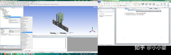 ANSYS workbench保姆级界面简单案例操作 - 知乎