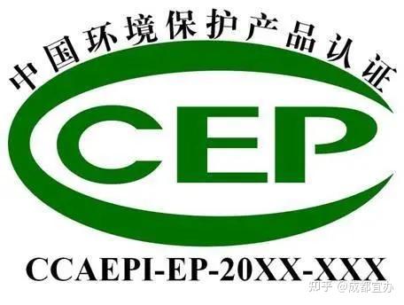 CCEP认证：力促达到自然环境的良性循环和社会经济的可持续发展 - 知乎