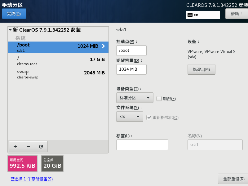 安装clearos系统 - 知乎