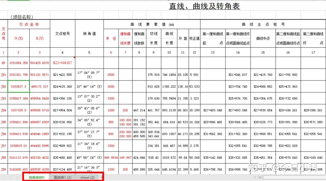 Excel直曲表如何导入RTK手簿？2个方法搞定！ - 知乎