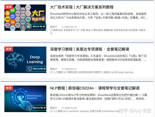 学习AIGC全套教程(AI工具、课程、书籍、社区) - 知乎