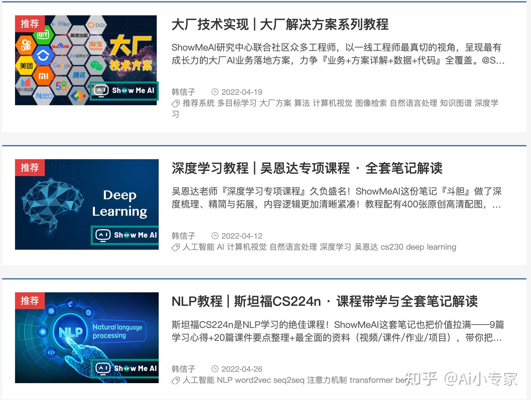 学习AIGC全套教程(AI工具、课程、书籍、社区) - 知乎