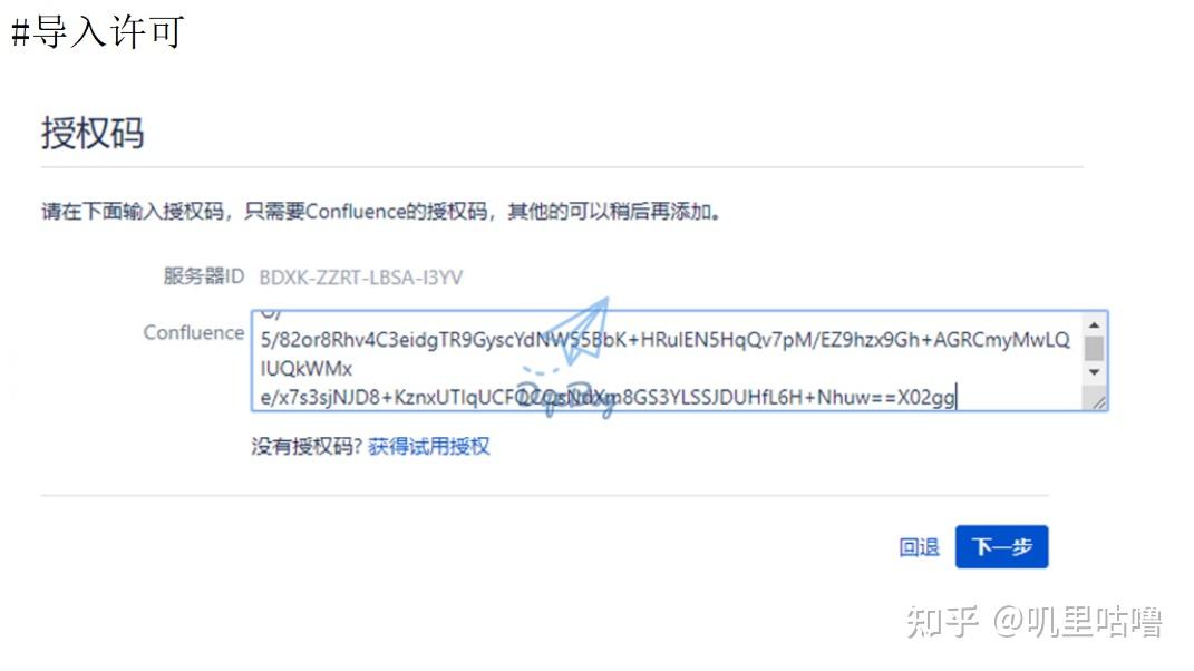 confluence在Centos7.3中的搭建 - 知乎