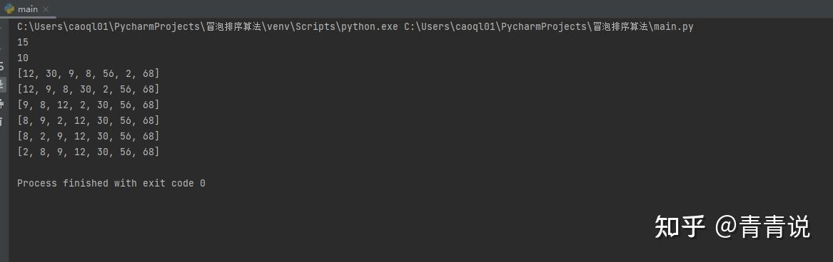 用python实现冒泡排序算法 知乎