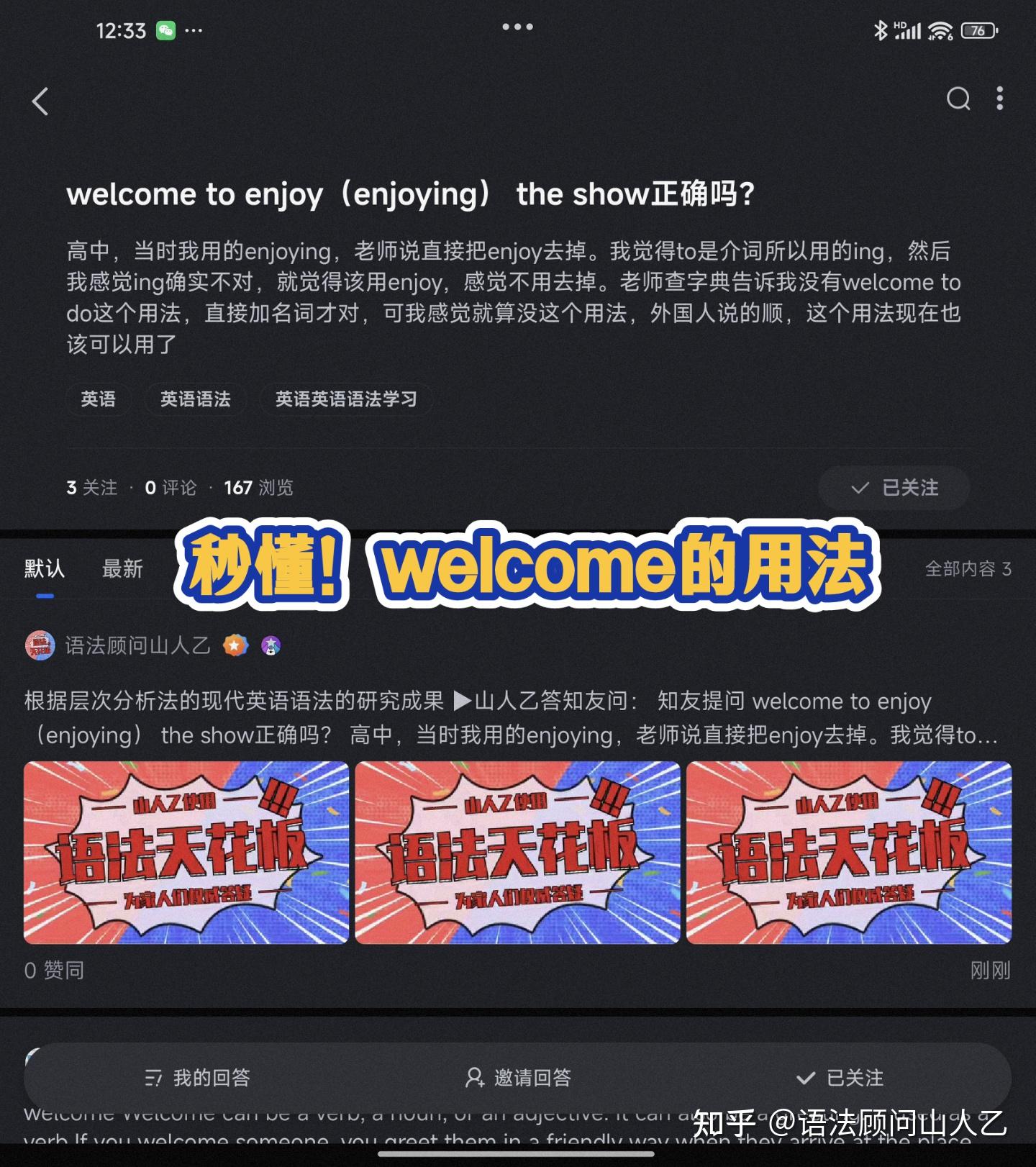 秒懂！welcome的用法 - 知乎