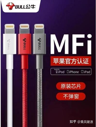 什么是苹果MFi认证？看完你就懂了 - 知乎