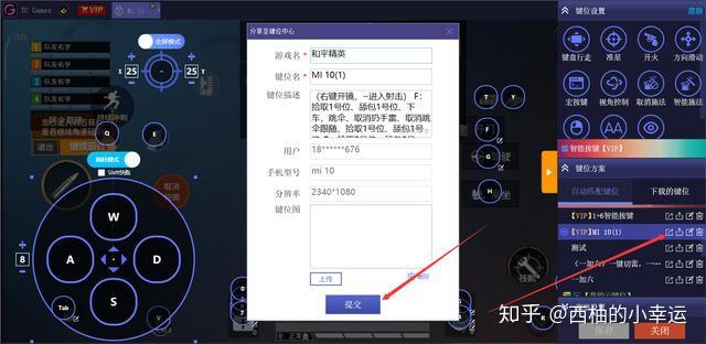 如何免费获得TC Games VIP会员解锁智能按键玩《和平精英》？ - 知乎