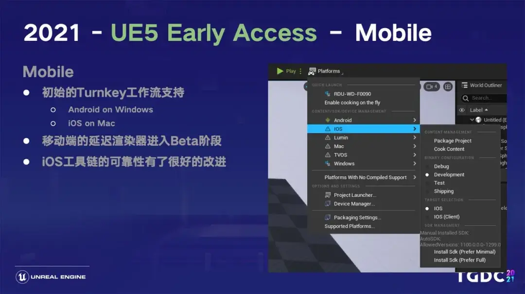 UE5开发路线图及技术解析 - 知乎
