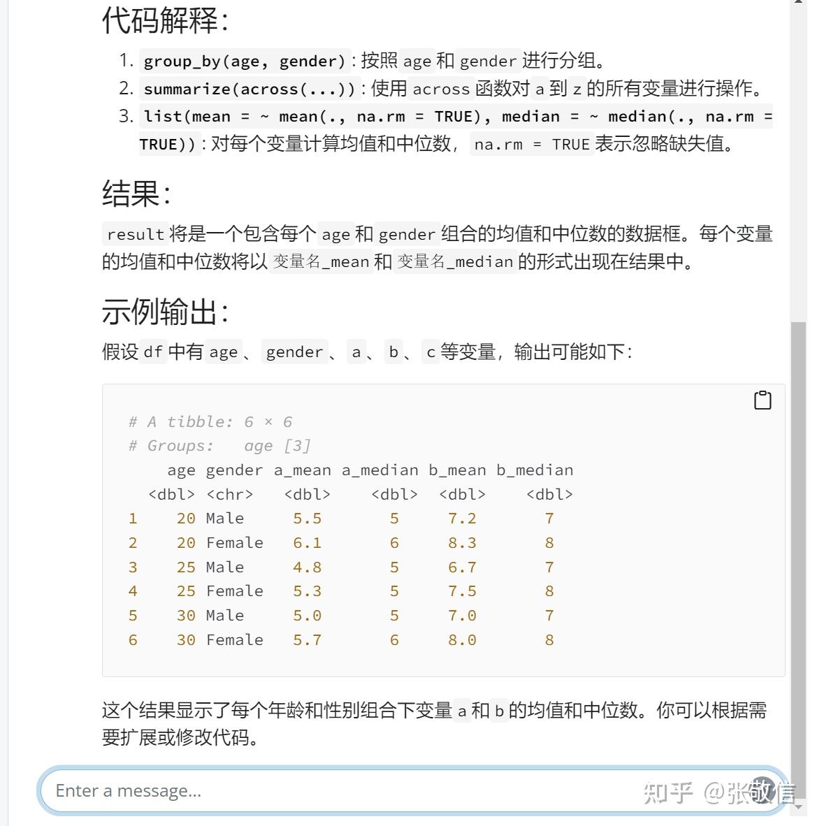 R 语言接入大模型：ellmer 包快速上手 - 知乎