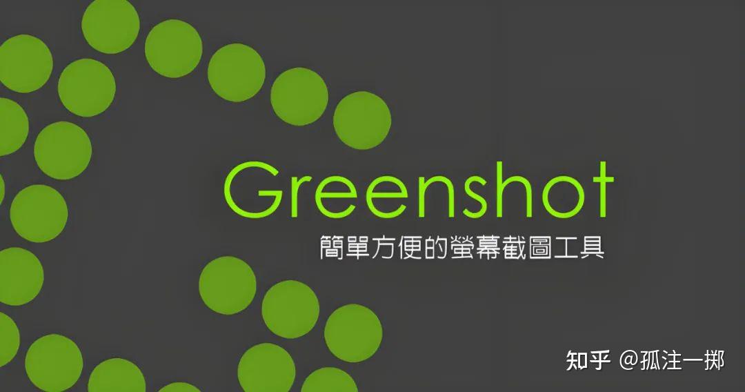 截图达人必备！11款电脑截图神器，告别截图烦恼！ - 知乎