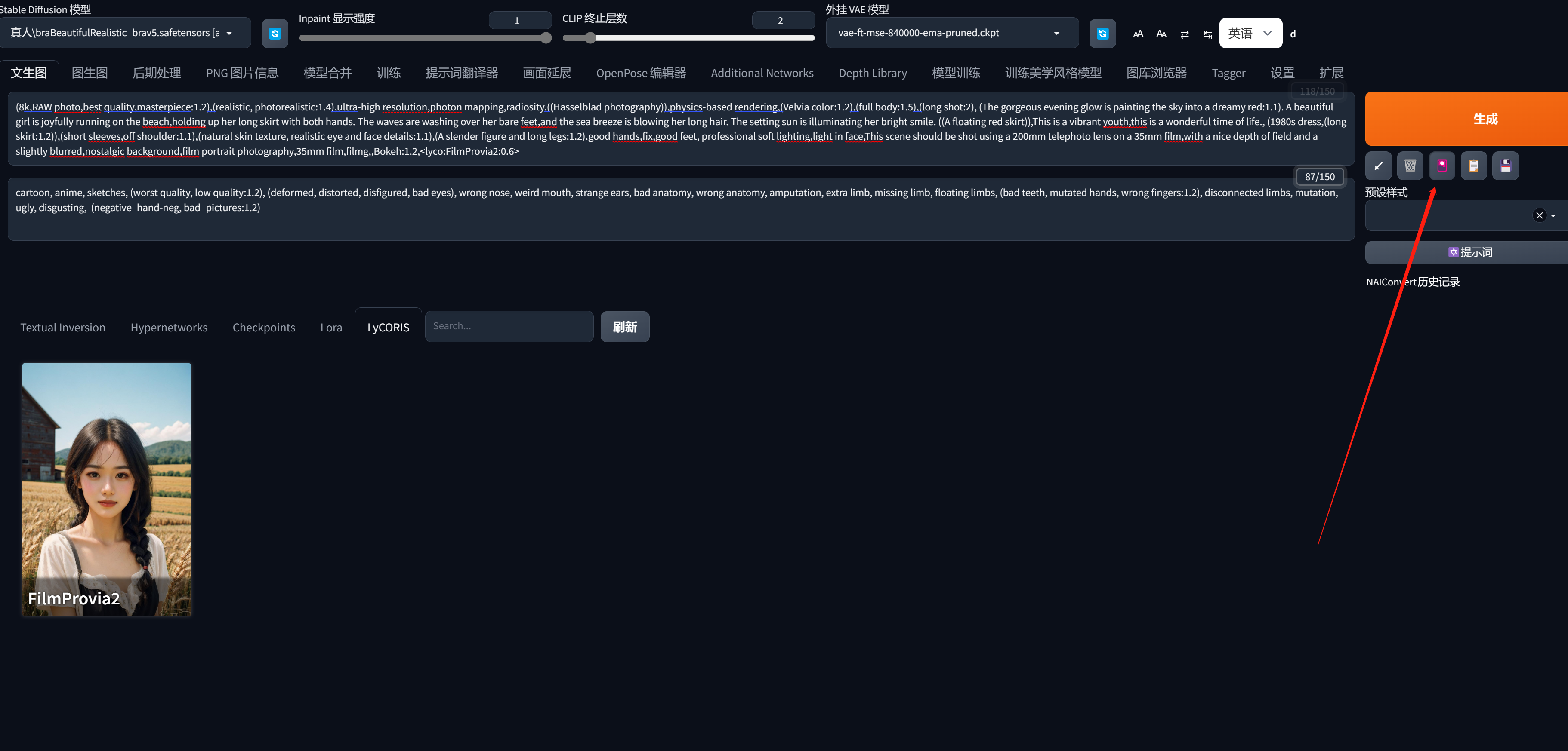 超越LoRa，Stable Diffusion革命性的微调模型：LyCORIS - 知乎