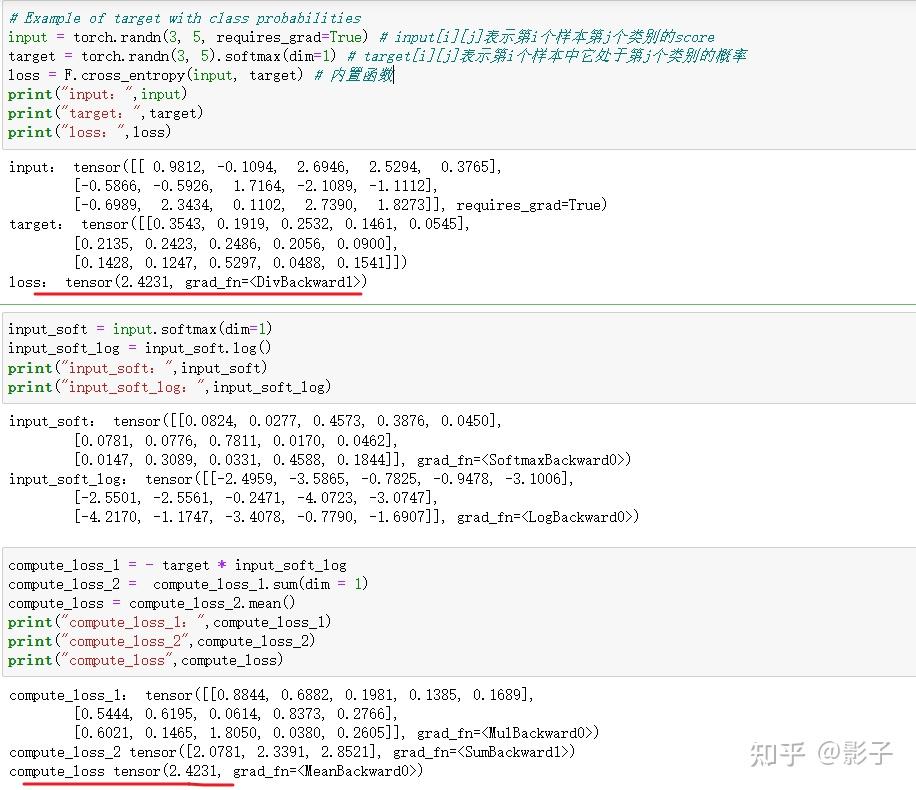 pytorch的F.cross_entropy交叉熵函数和标签平滑函数 - 知乎