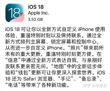 避坑指南 | 升级iOS18正式版Bug大汇总！ - 知乎