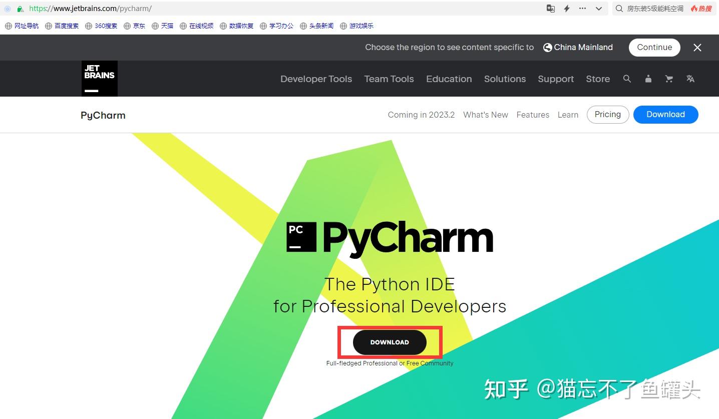 最详细的PyCharm安装保姆级教程来啦~快来围观吧！ - 知乎