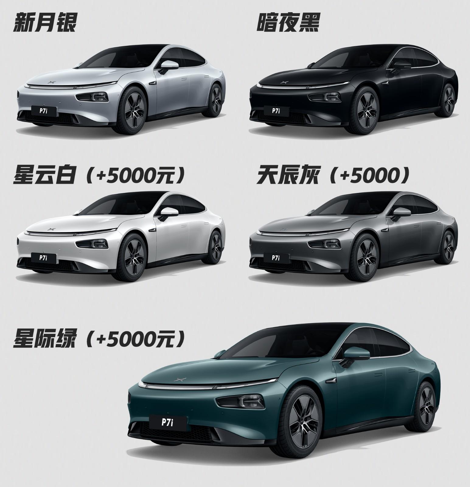 全系标配诚意十足 解读小鹏P7i车型配置 - 知乎