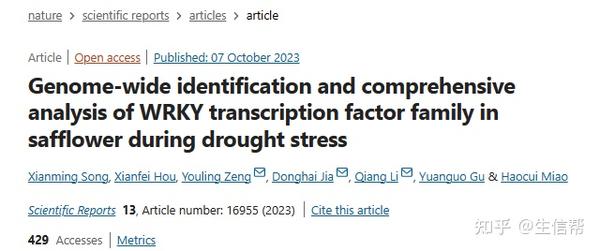 基因家族｜WRKY转录因子家族的全基因组鉴定和综合分析 - 知乎