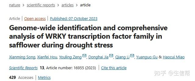 基因家族｜WRKY转录因子家族的全基因组鉴定和综合分析 - 知乎